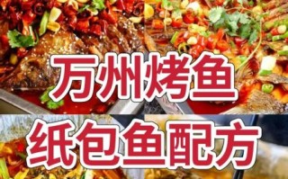 烤鱼秘制酱料配方_怎么做才够香