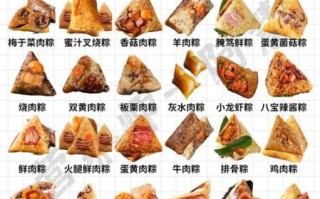 端午节粽子怎么包_粽子有哪些口味