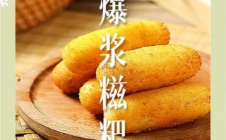 糍粑的做法_家庭自制糍粑怎么做好吃