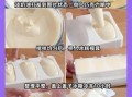 冰激凌怎么做_冰激凌制作常见问题