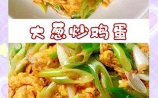 大葱怎么吃最好吃_大葱的家常做法大全