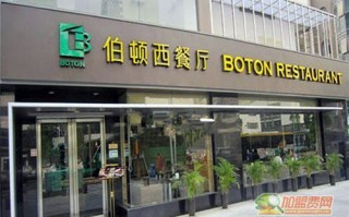 西餐厅加盟什么品牌好_西餐厅加盟哪个品牌靠谱