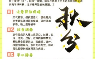 秋分吃什么食物_秋分养生食谱推荐