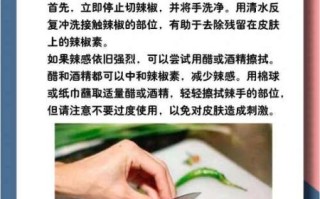 手被辣椒辣了一直烧怎么办_辣椒辣手最快止痛方法