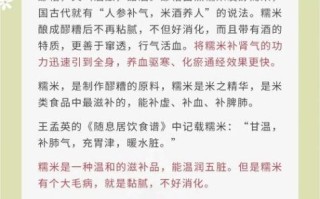 醪糟的功效与作用禁忌_醪糟可以天天吃吗