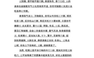 腊八粥的来历和做法_腊八粥作文怎么写