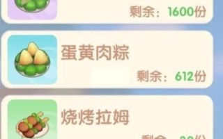 摩尔庄园水晶粽子怎么做_水晶粽子配方