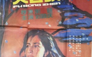 芙蓉镇电影剧情解析_谢晋导演手法揭秘