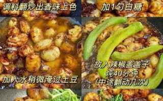 酱香小土豆怎么做好吃_酱香小土豆的家常做法窍门
