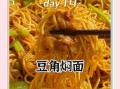 豇豆焖面怎么做才好吃_豇豆焖面家常做法步骤