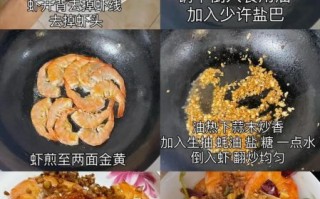 蒜蓉虾怎么做_蒜蓉虾的家常做法步骤