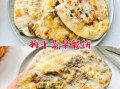 霉干菜烧饼的做法_霉干菜烧饼热量高吗