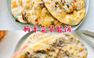 霉干菜烧饼的做法_霉干菜烧饼热量高吗
