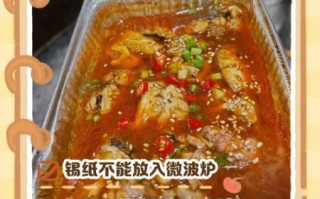 微波炉锡纸烤肉怎么做_锡纸烤肉用微波炉会炸吗