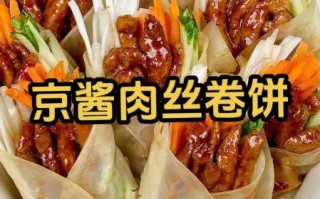 京酱肉丝饼皮怎么做_饼皮怎么擀才薄而不破