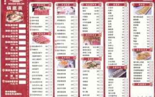 澳门豆捞菜单价格_澳门豆捞必点菜品