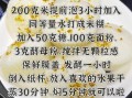 米发糕米与面粉比例是多少_怎么做才松软
