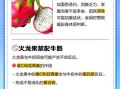 火龙果的功效与危害_吃火龙果会上火吗