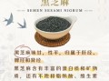 黑芝麻治白发真的有用吗_长期吃黑芝麻白发能变黑吗