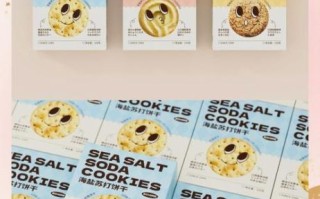 饼干包装设计怎么做_饼干包装设计注意事项