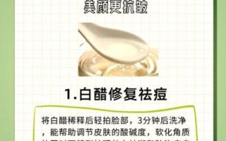 白醋加盐洗脸有什么好处_白醋加盐洗脸能祛痘吗