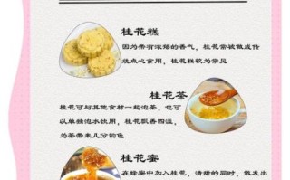 桂花怎么处理才能吃_新鲜桂花食用前必须做的步骤