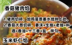 素饺子馅怎么调好吃_素饺子馅配料表