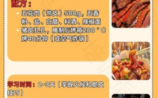 脆皮五花肉怎么做才脆_摆摊一天能赚多少钱