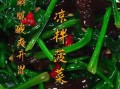 菠菜怎么做好吃_菠菜的家常做法