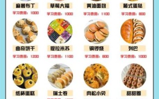 糕点烘焙师在哪里学_学烘焙要多少钱