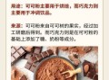 巧克力粉和可可粉的区别_哪个更健康