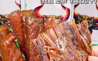 风干牛肉干怎么做_风干牛肉干蒙文名字