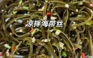 干海带怎么泡发_干海带怎么凉拌