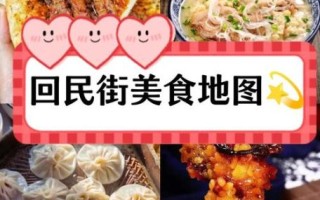西安回民街必吃小吃有哪些_回民街美食攻略路线怎么走