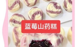 蓝莓山药的做法_蓝莓山药怎么做好吃