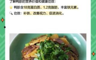 鸭肫怎么炒好吃_鸭肫的家常做法步骤