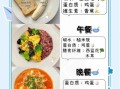 简单营养晚餐怎么做_减脂晚餐吃什么