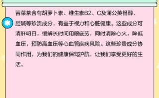 苦菜子晒干泡水喝好不好_苦菜子晒干泡水的功效与禁忌