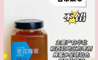 蜂蜜品牌排行榜前十名_哪个牌子好