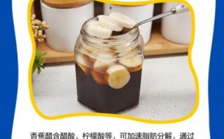 香蕉醋减肥有危害吗_香蕉醋减肥副作用