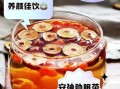 红枣桂圆枸杞红糖水的功效与禁忌_什么时候喝最好