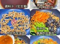 鱼香肉丝的家常做法_鱼香肉丝配料有哪些