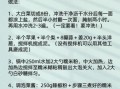 韩国泡菜用料比例是多少_正宗配方比例表