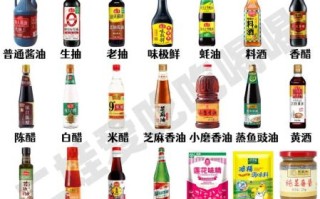 厨房调味料大全_如何正确使用