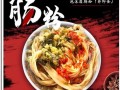 布拉肠粉怎么做_布拉肠粉配料有哪些