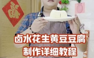 豆腐的制作方法家庭_卤水点豆腐怎么做