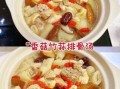 竹荪怎么泡发_竹荪炖汤做法大全