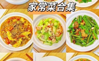 家常菜谱_新手也能做的简单菜