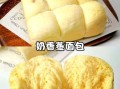 怎样做出蓬松面包_面包为什么不够软