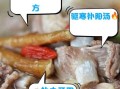生姜羊肉汤怎么做_生姜羊肉汤的功效与禁忌